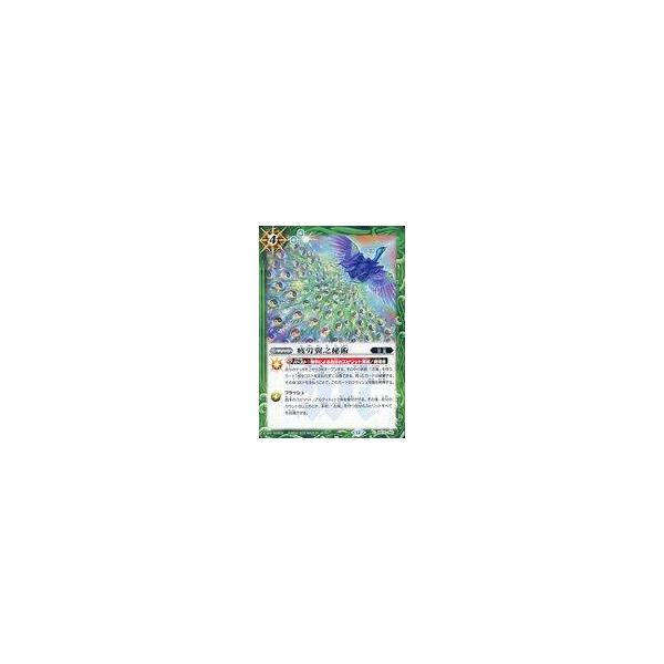 商品名：中古バトルスピリッツ BS74-080[C]：疲労翼之秘術バトルスピリッツ/C/マジック/契約編：環 第3章 覇極来臨分類：マジック/レア度：Cシリーズ：契約編：環 第3章 覇極来臨商品解説■バトルスピリッツは、カードとコアとソウル...