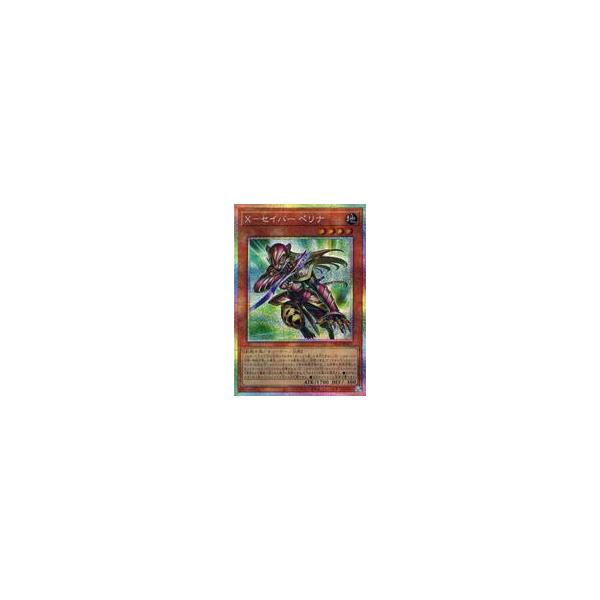 商品名：中古遊戯王 TW03-JP001[PSE]：X-セイバー ペリナ遊戯王/PSE/効果モンスター/TERMINAL WORLD 3分類：効果モンスター/レア度：PSEシリーズ：TERMINAL WORLD 3商品解説■遊戯王の「オフィ...