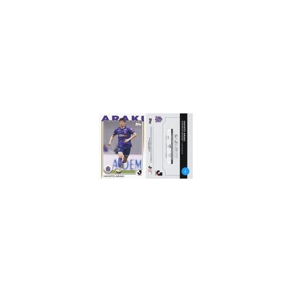 商品名：中古スポーツ 182[ベースカード]：荒木隼人スポーツ/ベースカード/TOPPS 2025 J League Flagshipレア度：ベースカードシリーズ：TOPPS 2025 J League Flagship