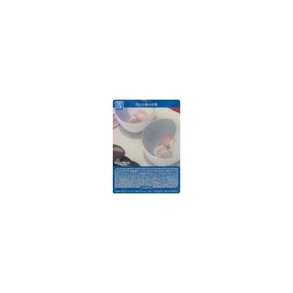 商品名：中古ビルディバイド BB-LR2-044PR+[PR+]：当たり前の日常/[BOX特典]ビルディバイド/PR+/青/プレミアムブースターパック リコリス・リコイル BOX特典分類：青/レア度：PR+シリーズ：プレミアムブースターパッ...