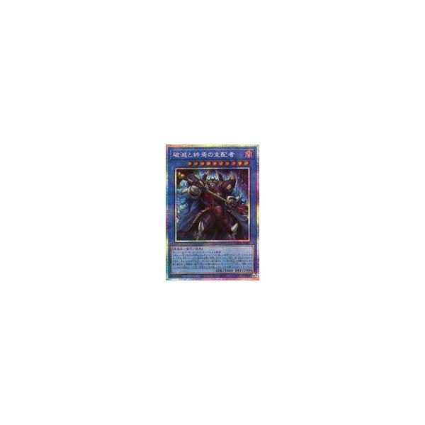 商品名：中古遊戯王 25DB-JP001[PSE]：破滅と終焉の支配者遊戯王/PSE/儀式モンスター/DUELIST BOX PRISMATIC SUMMON SPECIAL PACK分類：儀式モンスター/レア度：PSEシリーズ：DUELI...