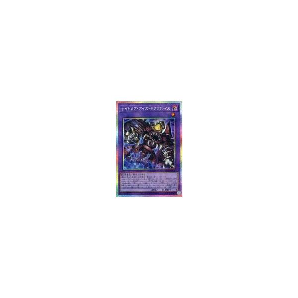 商品名：中古遊戯王 25DB-JP002[PSE]：ナイトメア・アイズ・サクリファイス遊戯王/PSE/融合モンスター/DUELIST BOX PRISMATIC SUMMON SPECIAL PACK分類：融合モンスター/レア度：PSEシリ...