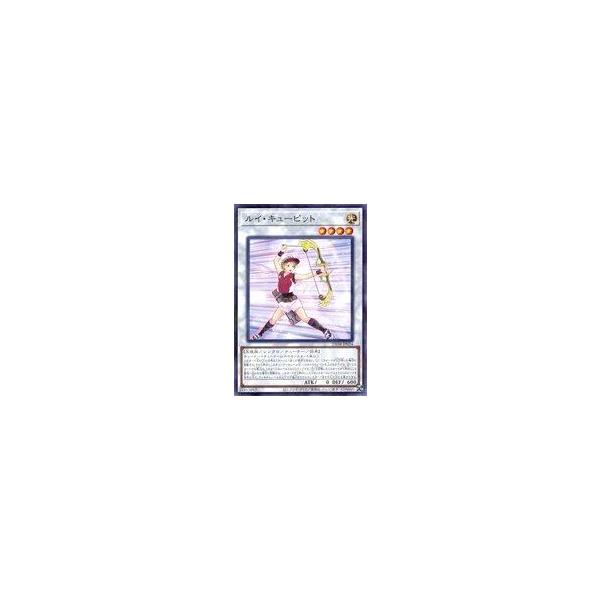 商品名：中古遊戯王 25DB-JP034[NP]：ルイ・キューピット遊戯王/NP/シンクロモンスター/DUELIST BOX PRISMATIC SUMMON SPECIAL PACK分類：シンクロモンスター/レア度：NPシリーズ：DUEL...