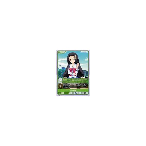 商品名：中古株式会社TCG SBNT-01-11[N]：千奈 朝霧株式会社TCG/N/緑/DIVINE CROSS Strawberry Nauts ブースターパック分類：緑/レア度：Nシリーズ：DIVINE CROSS Strawberr...