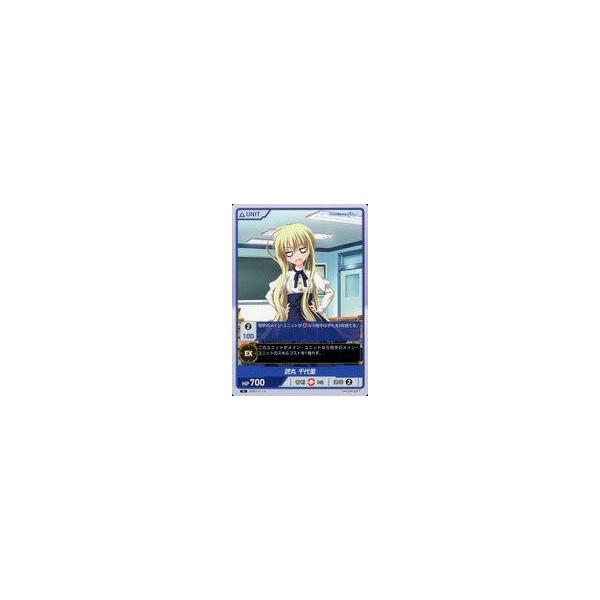 商品名：中古株式会社TCG SBNT-01-18[N]：読丸 千代里株式会社TCG/N/青/DIVINE CROSS Strawberry Nauts ブースターパック分類：青/レア度：Nシリーズ：DIVINE CROSS Strawber...