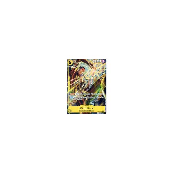 商品名：中古ONE PIECEカードゲーム EB04-058[SR]：(パラレル)ボルサリーノONE PIECEカードゲーム/SR/CHARACTER/EGGHEAD CRISIS【EB-04】分類：CHARACTER/レア度：SRシリーズ...