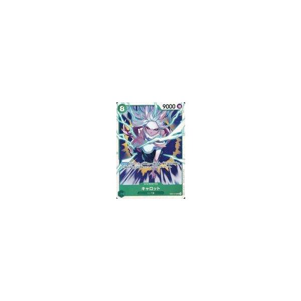 商品名：中古ONE PIECEカードゲーム EB04-013[SR]：キャロットONE PIECEカードゲーム/SR/CHARACTER/EGGHEAD CRISIS【EB-04】分類：CHARACTER/レア度：SRシリーズ：EGGHEA...
