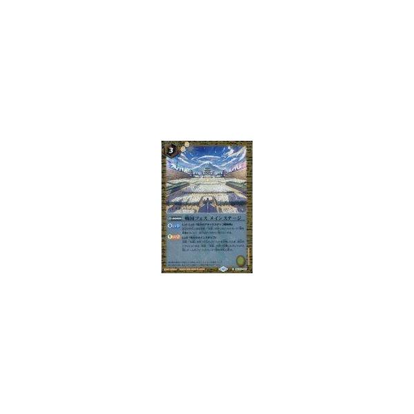 商品名：中古バトルスピリッツ BSC23-045[C]：戦国フェス メインステージバトルスピリッツ/C/ネクサス/ディーバブースター メモリアルレコード分類：ネクサス/レア度：Cシリーズ：ディーバブースター メモリアルレコード商品解説■バト...