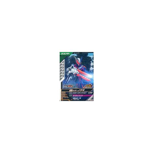 商品名：中古ガンバライジング VR01-006[N]：仮面ライダーノクスガンバライジング/N/ディフェンダー/バーサスロード1弾分類：ディフェンダー/レア度：Nシリーズ：バーサスロード1弾商品解説■ガンバレジェンズとはシンクロアクションで仮...