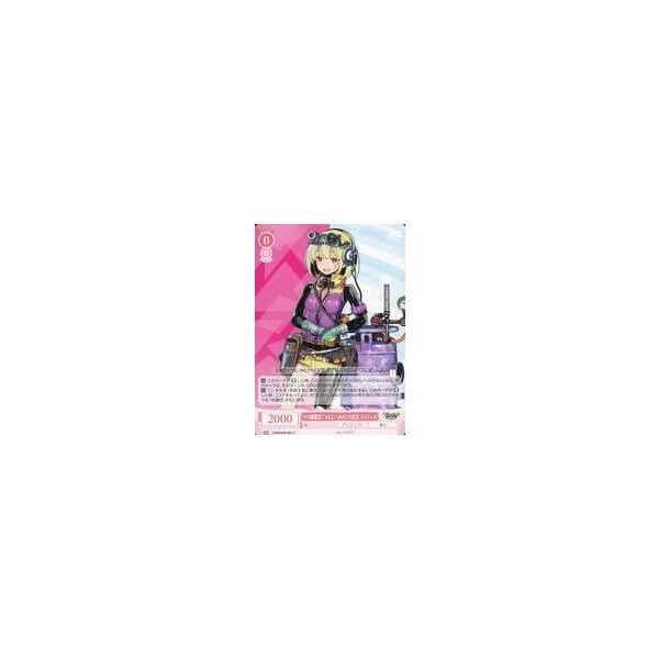 商品名：中古ヴァイスシュヴァルツロゼ OS09/R09-064[C]：ヤミ雑貨店『VILE/VAN』の店主 ミストレスヴァイスシュヴァルツロゼ/C/キャラ/ブースターパック アリスソフト分類：キャラ/レア度：Cシリーズ：ブースターパック ア...