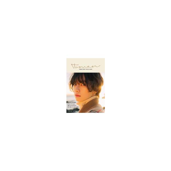 商品名：中古男性写真集 TOMAN FIRST PHOTO BOOK