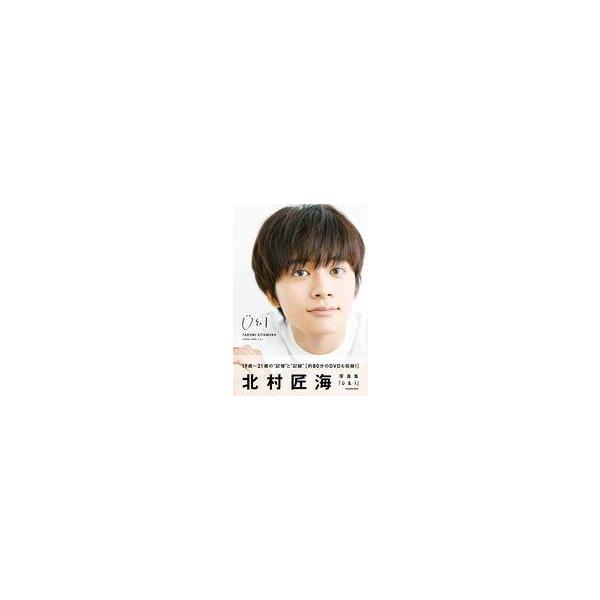 商品名：中古男性写真集 DVD付)北村匠海写真集「U＆I」DVD付/Amazon限定ポストカードなど店舗特典の有無は保証対象外です。予めご了承下さい。中古注意事項：※商品の説明は、新品と中古品で同一のものを使用しております。中古品につきまし...