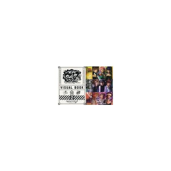 商品名：中古男性写真集 スリーブ付)ヒプノシスマイク Division RAP BATTLE Rule the Stage -track.2- VISUAL BOOKスリーブ付き/2020年8月12日〜19日に品川ステラボールで行われた舞台...