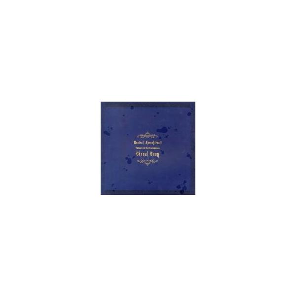 商品名：中古男性写真集 ミュージカル「黒執事」-Tango on the Campania- Visual Bookパンフレット『ミュージカル「黒執事」-Tango on the Campania-』同梱のフォトブック単品です。