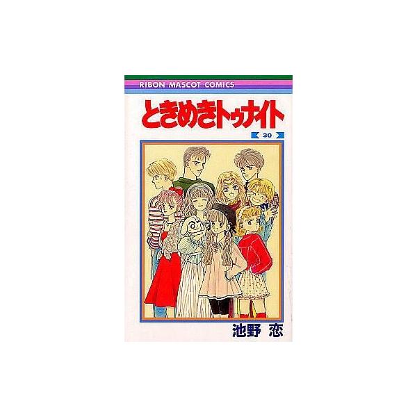 商品名：中古少女コミック ときめきトゥナイト 全30巻セット全30巻used0130_comicset_sale