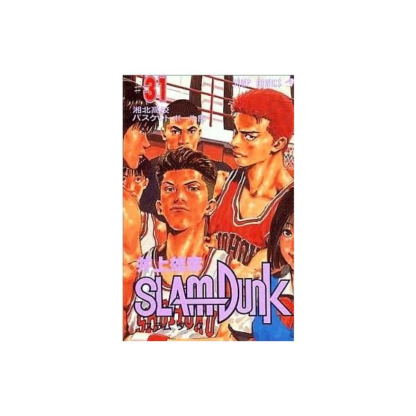 商品名：中古少年コミック SLAM DUNK 全31巻セット / 井上雄彦31巻セットused0130_comic_SLAMDUNK used0130_comicset_sale used0130_comicset_freeshipping