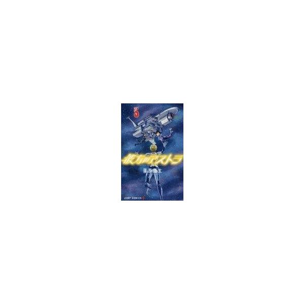 商品名：中古少年コミック 彼方のアストラ 全5巻セット / 篠原健太マンガ大賞 2019 1位このマンガがすごい!2019 オトコ編 3位/全5巻セット