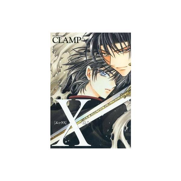 商品名：中古限定版コミック 18.5)X(エックス)CLAMP 月刊ニュータイプ2006年10月号増刊＜PLATINUM＞付録