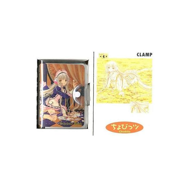 商品名：中古限定版コミック 特典付)限定4)ちょびっツ Chobits 初回限定版スケジュール帳付き