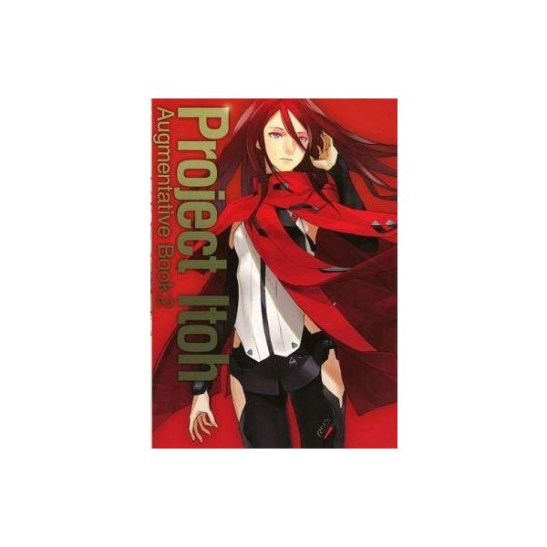 商品名：中古限定版コミック Project Itoh Augmentative Book 2月刊 ニュータイプ 2015年6月号の別冊付録1/36P