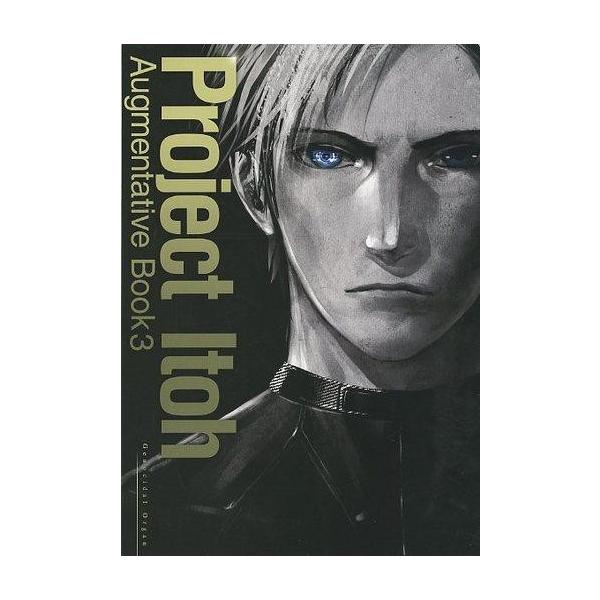 商品名：中古限定版コミック Project Itoh Augmentative Book 3月刊 ニュータイプ 2015年7月号の別冊付録1/36P