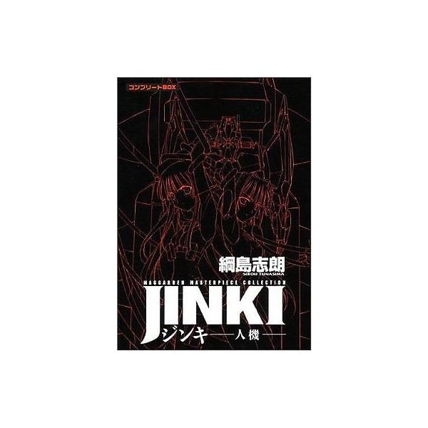 商品名：中古限定版コミック 特典付)JINKI-人機- コンプリートBOXジンキ-人機-新装版 全4巻セット/JINKI MANIAXX ジンキ創作ノート(設定資料集)/豪華格納ケース