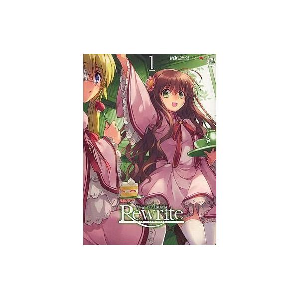 商品名：中古その他コミック マジキュー4コマ Rewrite(1)