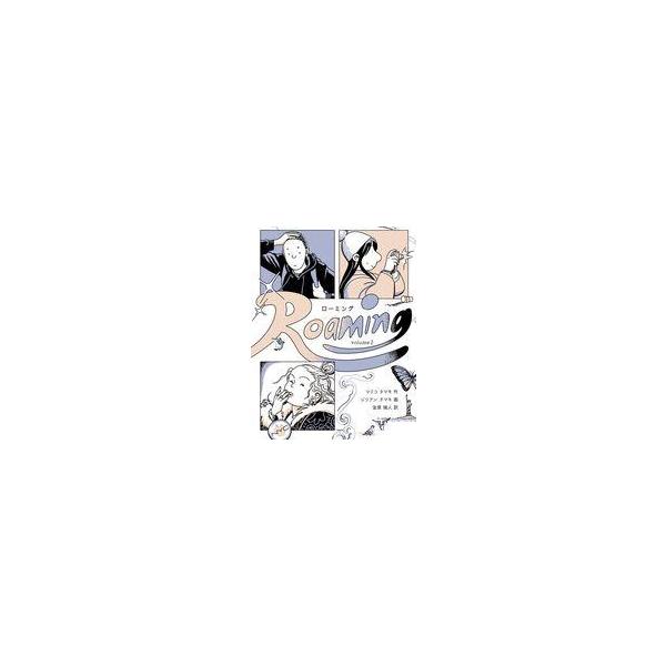 商品名：中古海外コミック ≪アメコミ≫ Roaming ローミング(1) / ジリアン・タマキ【内容紹介】2009年9月。高校時代の親友ダニエルとゾーイは、大学１年の夏休みにニューヨークで再会することに。ダニエルの大学のクラスメイト、フィオ...