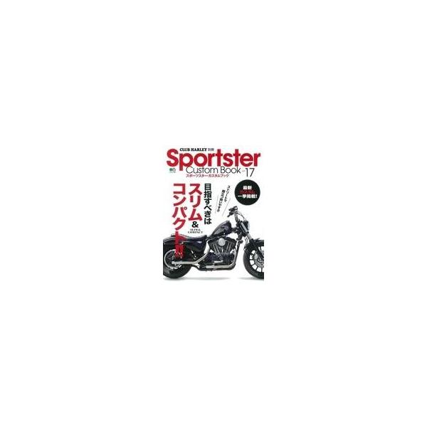 商品名：中古車・バイク雑誌 Sportster Custom Book 17目指すべきはスリム＆コンパクト!!