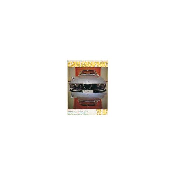 商品名：中古車・バイク雑誌 CARGRAPHIC134 1972年7月特集=アルファ・ロメオアルファ・ロメオZストーリー