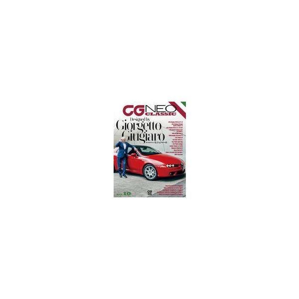 商品名：中古車・バイク雑誌 CG NEO CLASSIC 10CG MOOK