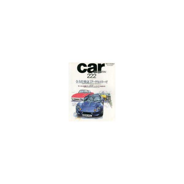 商品名：中古車・バイク雑誌 car magazine 1996年12月号 NO.222 カーマガジン全方位検証、ロータス・エリーゼ