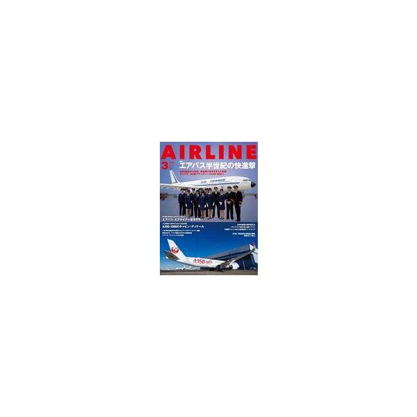 商品名：中古乗り物雑誌 AIR LINE 2024年3月号 vol.537