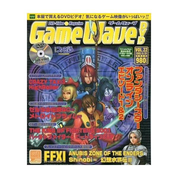 商品名：中古ゲーム雑誌 DVD付)GameWaveDVD Vol.22DVD1枚付/ファンタシースターオンラインエピソード1＆2