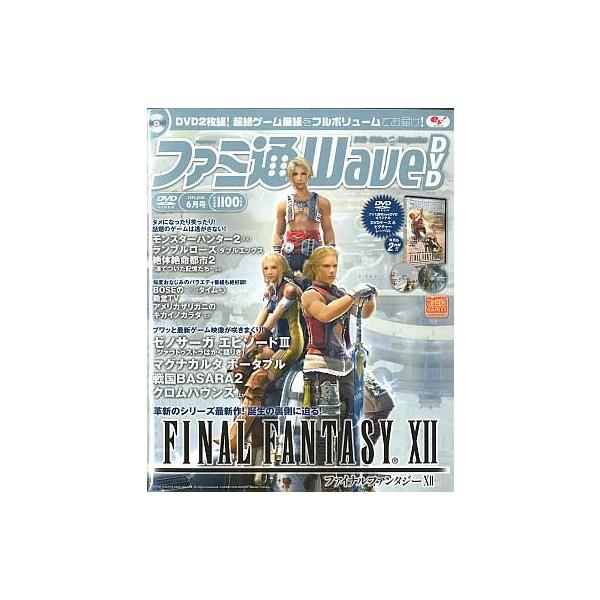 商品名：中古ゲーム雑誌 DVD付)ファミ通WaveDVD 2006年6月号DVD付き