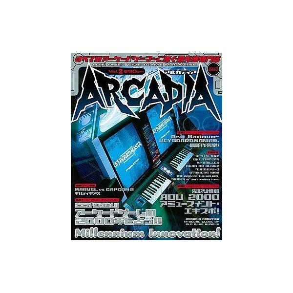 商品名：中古アルカディア アルカディア Vol.2特集1：アーケードゲーム業界の2000年を占う/特集2：先取りチェック AOU2000 AMUSEMENT EXPO/特集3：Beat Maximum〜KEYBOARDMANIA他、最新作列...
