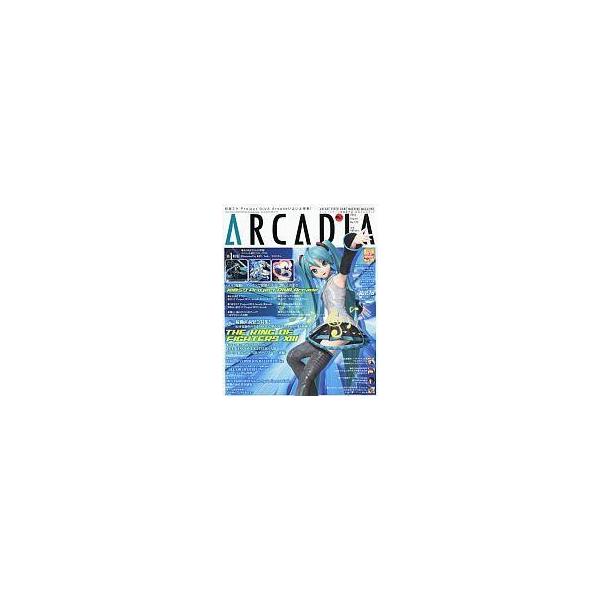 商品名：中古アルカディア 月刊アルカディア 2010年8月号ついに稼動!ゲーセンで歌姫の美声に酔いしれよう! 初音ミク Project DIVA Arcade