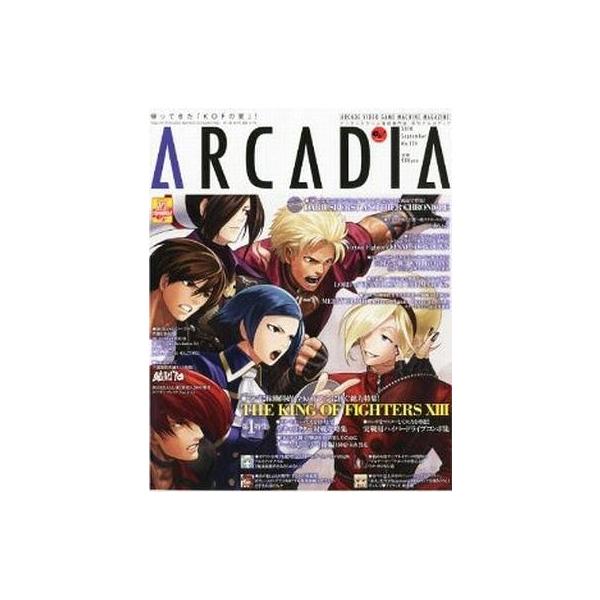 商品名：中古アルカディア 月刊アルカディア 2010/9THE KING OF FIGHTERS XIII
