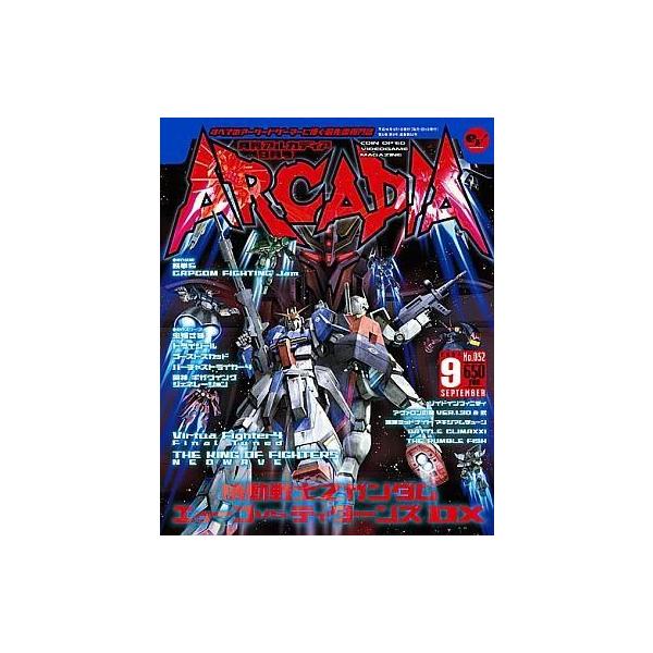 商品名：中古アルカディア 月刊アルカディア 2004年9月号機動戦士Zガンダム エゥーゴvs.ティターンズ DX/新作スクープ：虫姫さま/トライジール/ゴーストスカッド/バーチャストライカー4/翼神 ギガウイングジェネレーション/新作続報：...