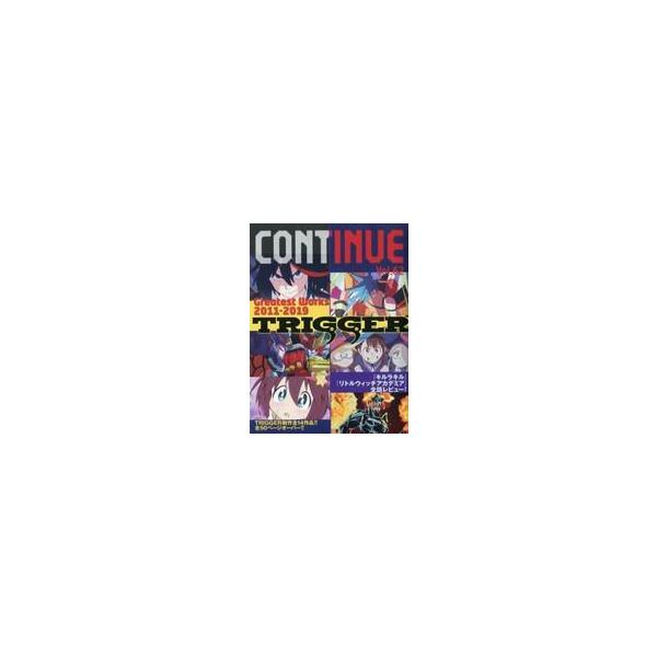 商品名：中古ゲーム雑誌 CONTINUE Vol.62 2019年12月号 コンティニュー特集：TRIGGER