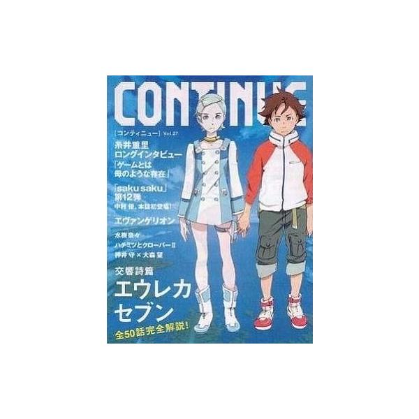 商品名：中古ゲーム雑誌 CONTINUE Vol.27 2006/4 コンティニュー交響詩篇エウレカセブン