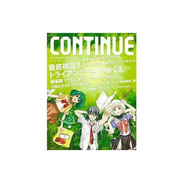 商品名：中古ゲーム雑誌 CONTINUE Vol.48 2009/10 コンティニュー徹底検証!!トライアングラーのゆくえ 劇場版マクロスF