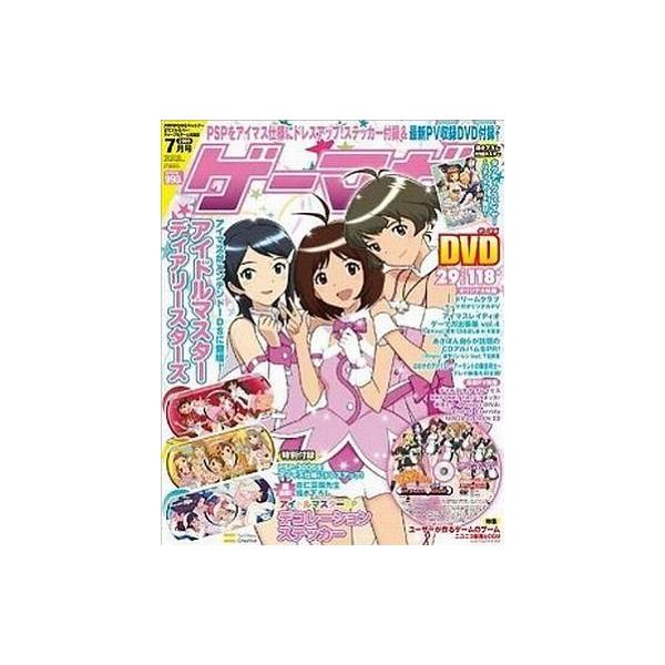 商品名：中古ゲーマガ 付録付)ゲーマガ 2009/7DVD1枚/別冊付録1点：ポスター/アイドルマスター/ドリームクラブ