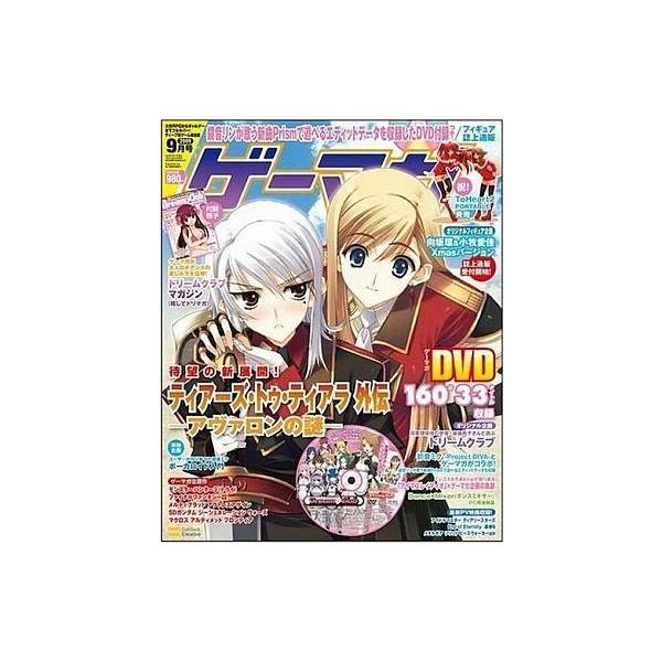 商品名：中古ゲーマガ 付録付)ゲーマガ 2009/9DVD1枚/別冊付録1点/待望の新展開!ティアーズ・トゥ・ティアラ外伝-アヴァロンの謎-