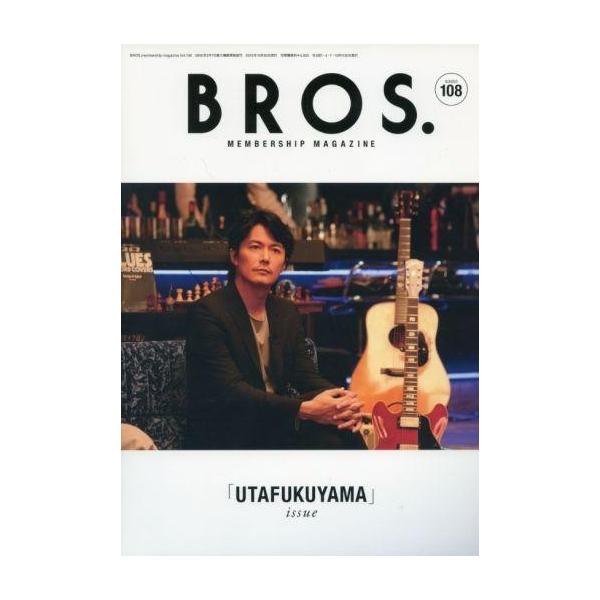 商品名：中古アイドル雑誌 Bros. MEMBERSHIP MAGAZINE VOL.108福山雅治会報誌/「UTAFUKUYAMA」 issue