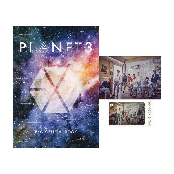 商品名：中古アイドル雑誌 付録付)PLANET 3 EXO OFFICIAL BOOK別冊付録：1)ICステッカー、2)ポストカード/EXO-L-JAPAN会報誌
