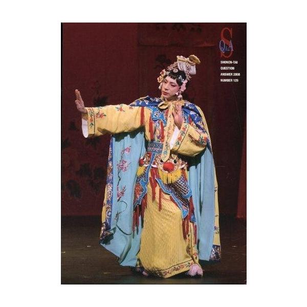 商品名：中古アイドル雑誌 S Q＆A SHONEN-TAI QUESTION AND ANSWER 2008 NUMBER129少年隊会報誌