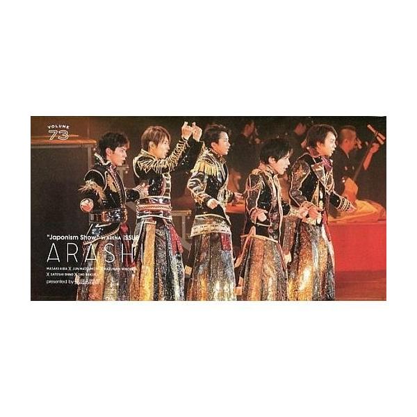 商品名：中古アイドル雑誌 嵐 ファンクラブ 会報 no.73Japanism Show in ARINA ISSUE