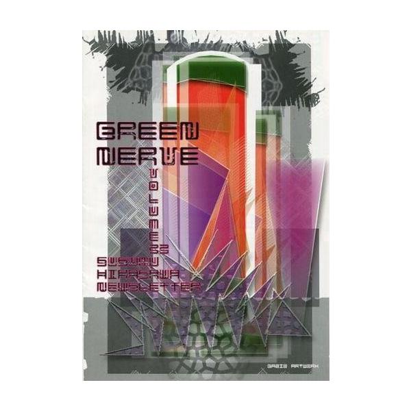 商品名：中古アイドル雑誌 GREEN NERVE vol.33平沢進ファンクラブ会報誌