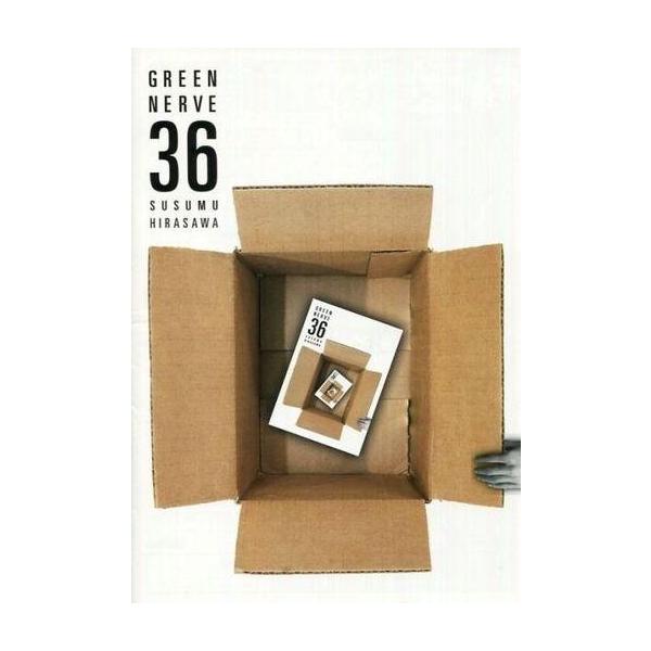 商品名：中古アイドル雑誌 GREEN NERVE vol.36平沢進ファンクラブ会報誌